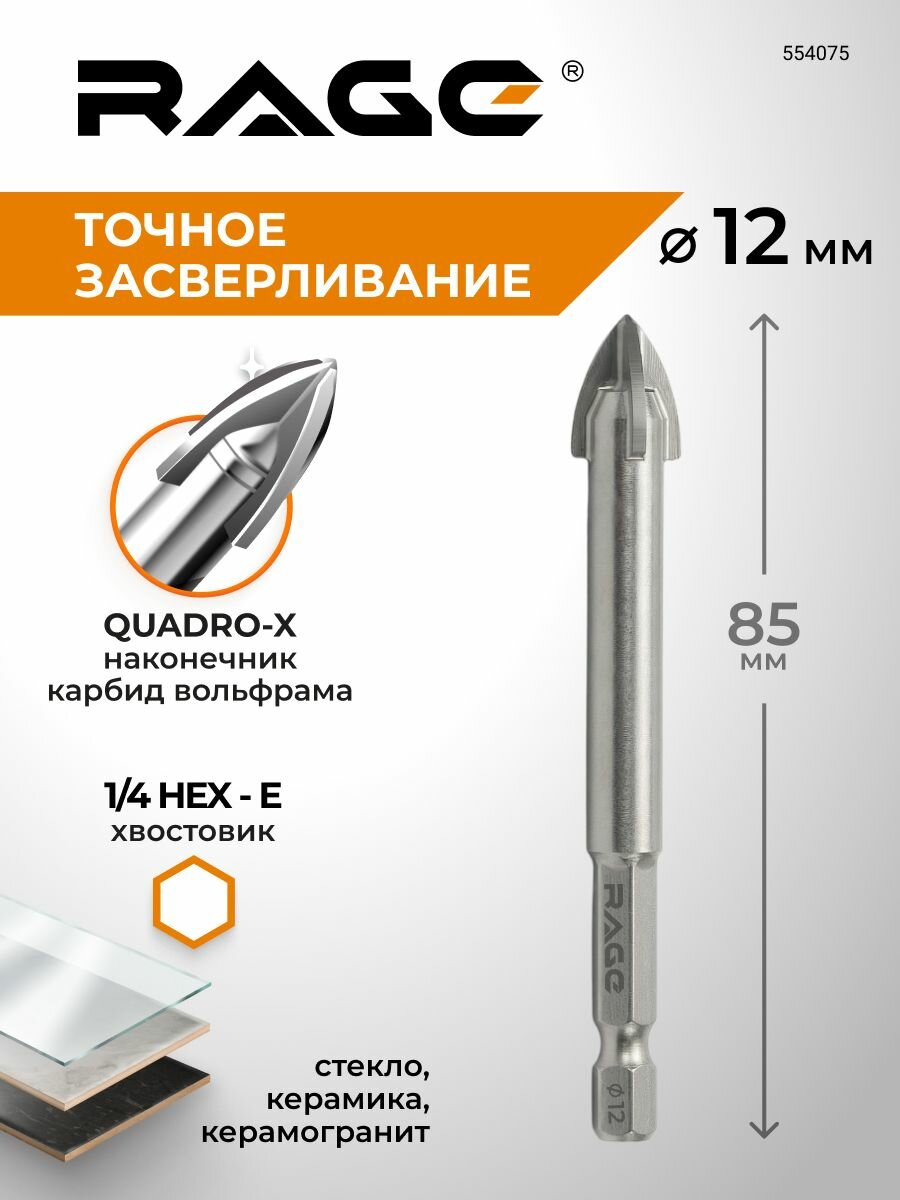 Сверло по стеклу и керамике 12 мм Quadro-X HEX сверло по стеклу сверло по керамике алмазное сверло