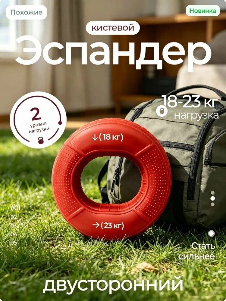Эспандер , 1 шт, 23 кг