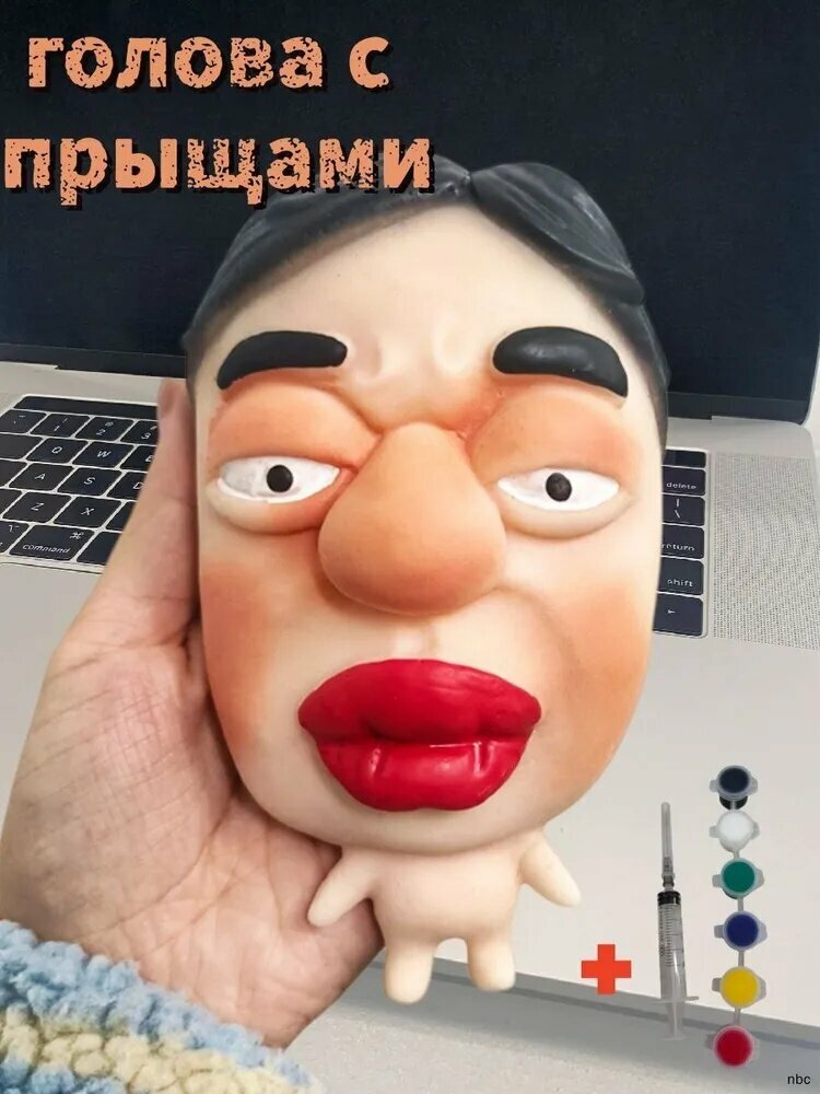 Игрушка для снятия стресса в виде головы с прыщами для выдавливания, многоразовая, желтого и черного цветов