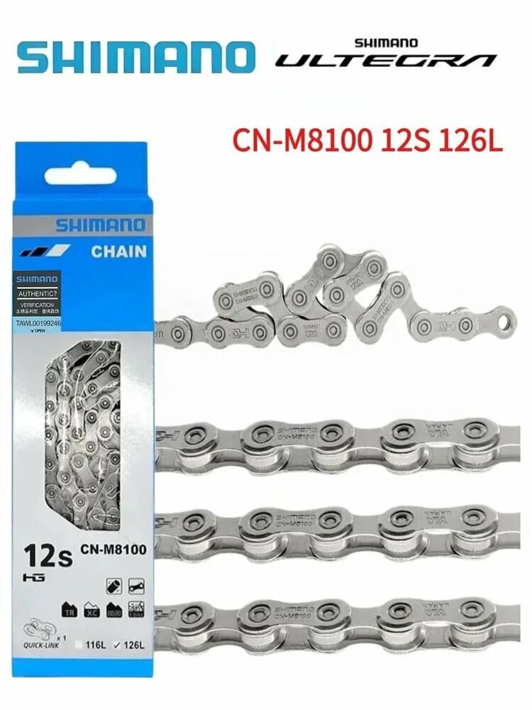 Цепь Shimano CN-M8100 12S 126L Deore XT 12 скоростей HYPERGLIDE+ для горного и дорожного велосипеда