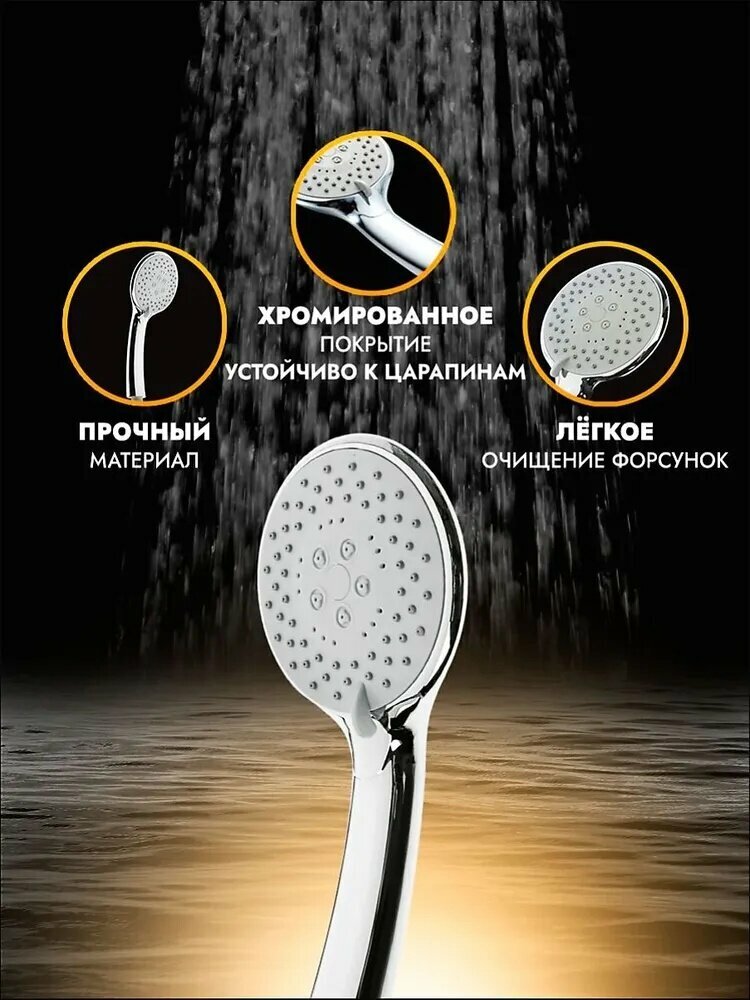 Лейка для душа 5 режимов — фото 1