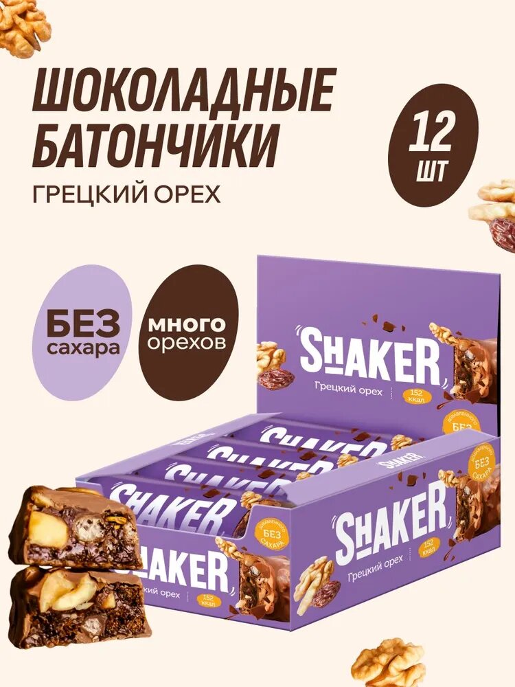 FitnesShock Батончики без сахара в шоколаде Грецкий орех SHAKER, 12 шт