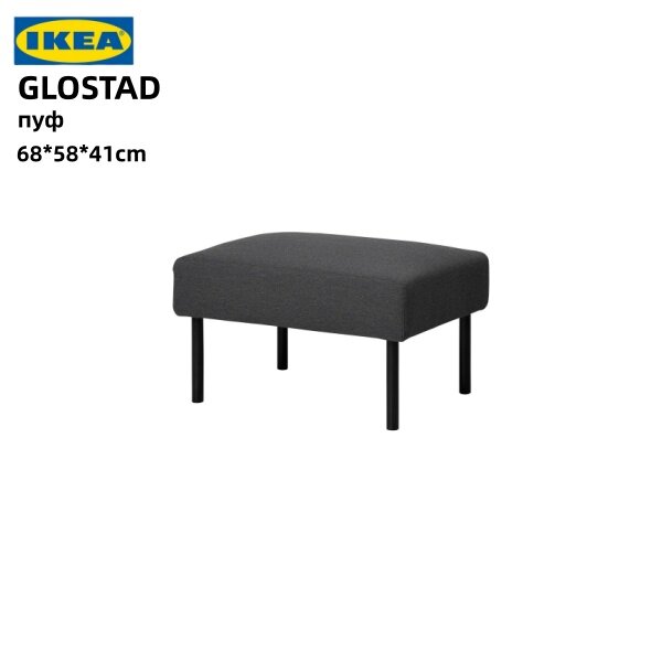 Подставка для ног IKEA серия GLOSTAD, ткань KNISA, средний синий/темно-серый, 68*58*41см