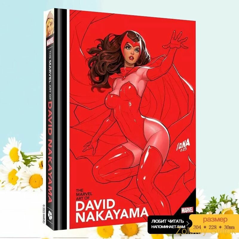 Съемочная площадка фильма: The Marvel Art of David Nakayama David Nakayama