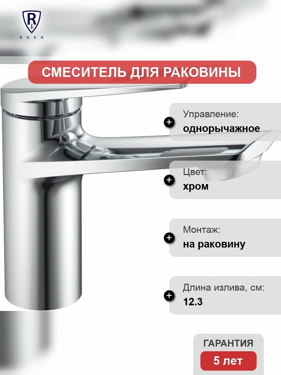 Смеситель Rush Socotra ST1235-11 для раковины