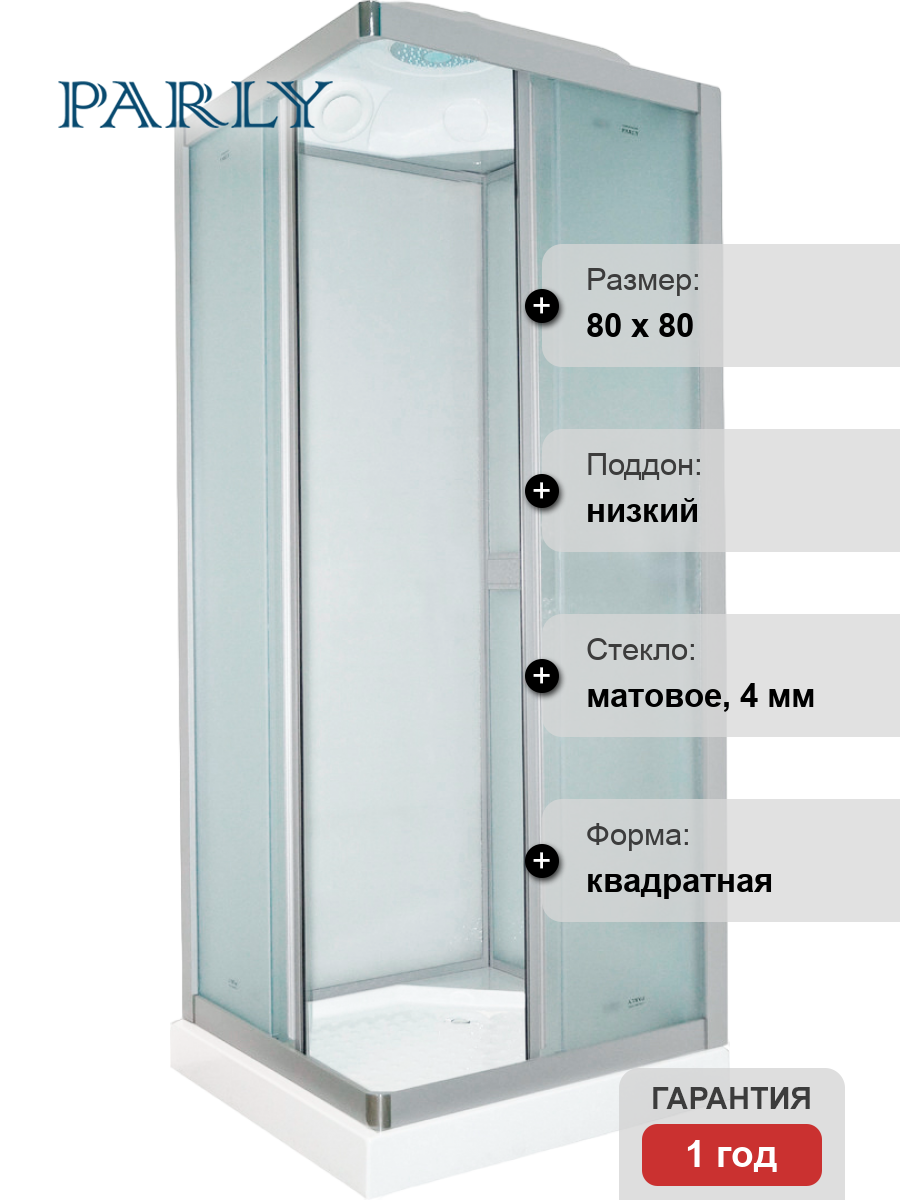 Душевая кабина Parly Frost FQ811 80x215, с поддоном, монтаж без силикона