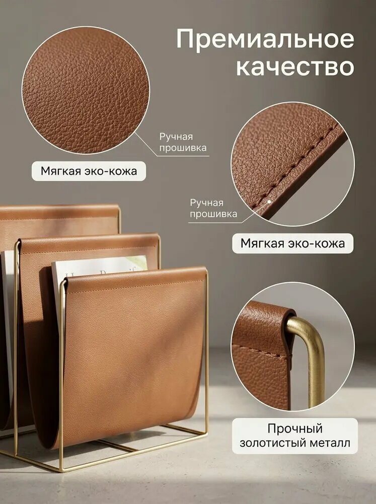 Газетница, 1 шт. — фото 1