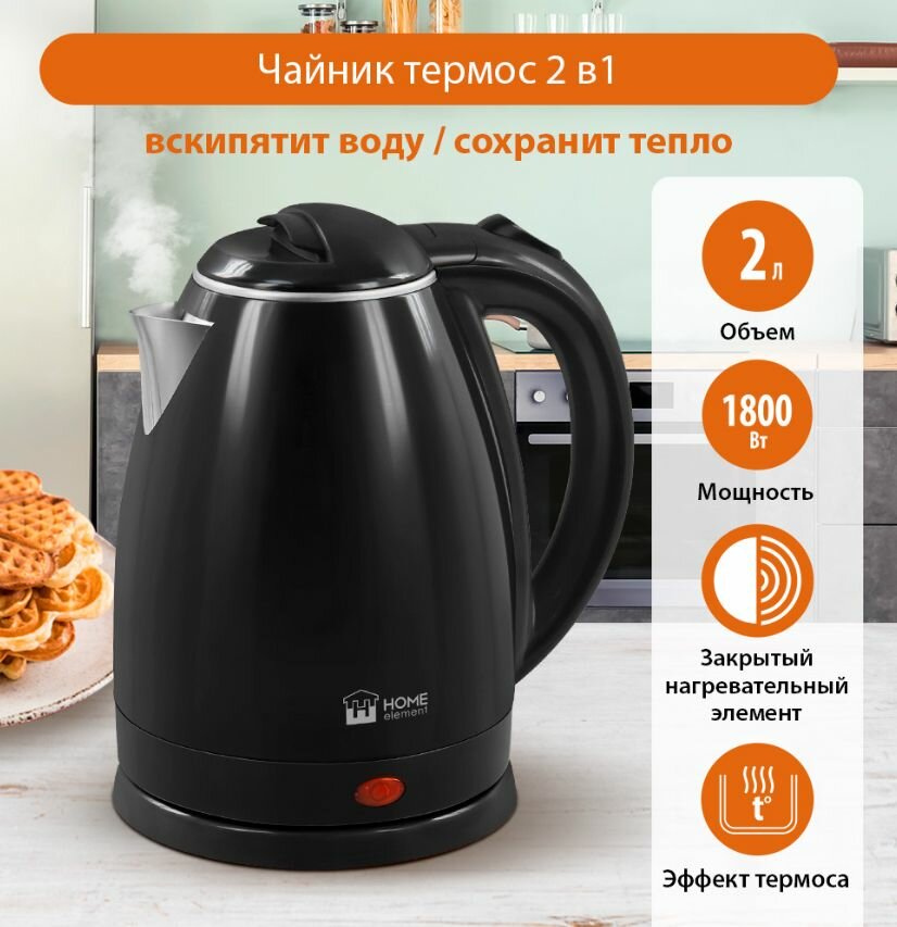 Электрочайник HE-KT2303, 1800Вт, 2л, черный