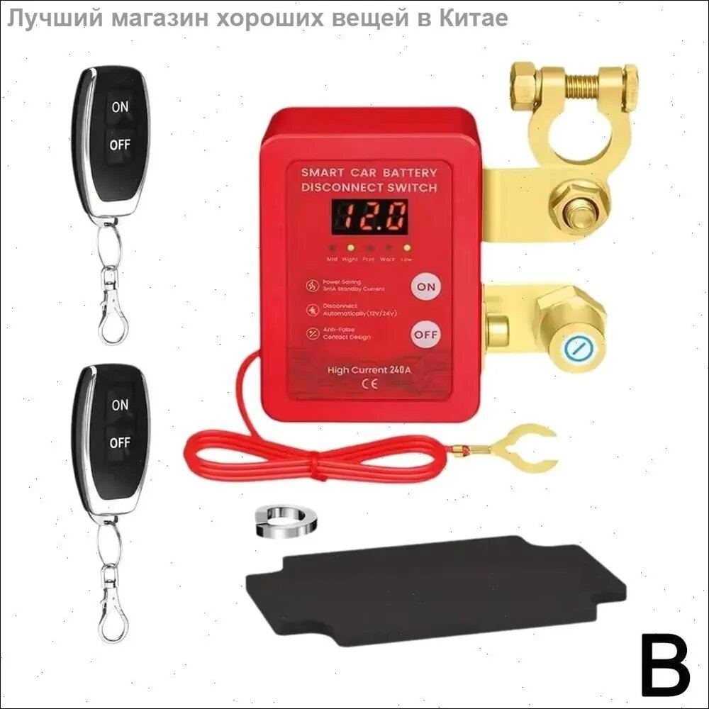 Интеллектуальный дистанционный выключатель массы для аккумулятора 12V и 24V, надежный бестселлер с защитой от токовых утечек и ручной кнопкой отключения