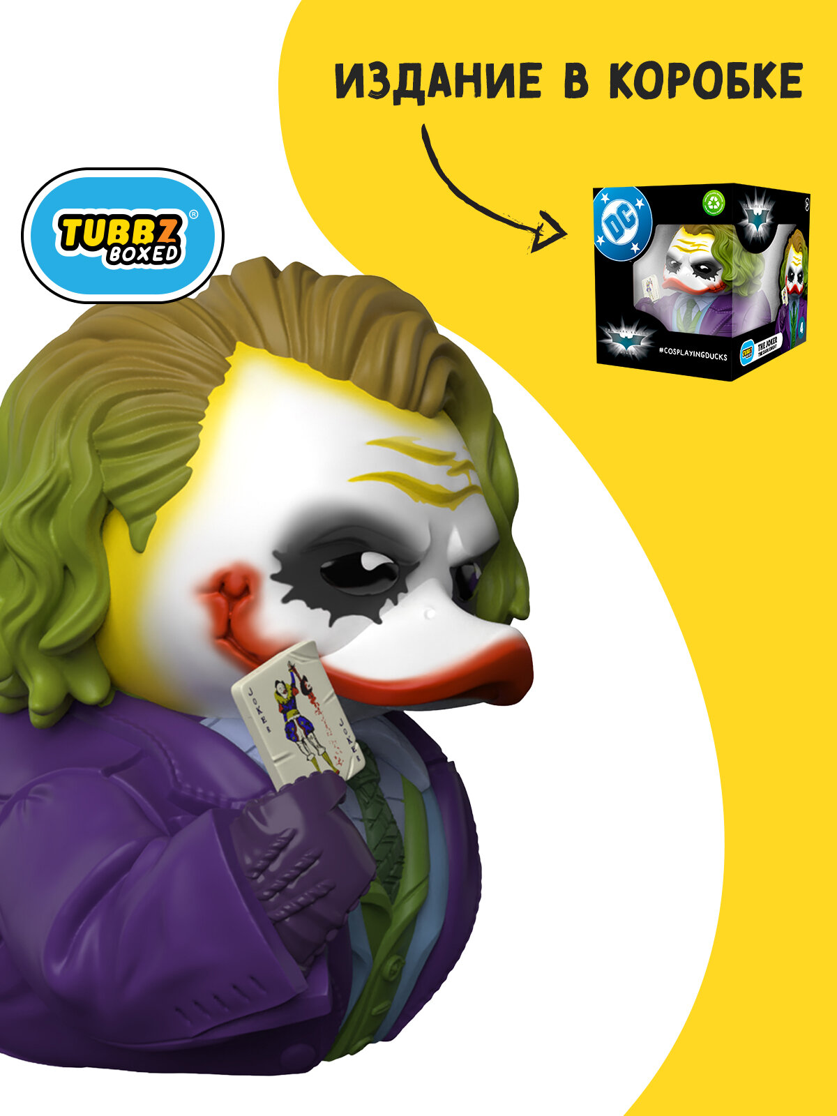 Фигурка-утка Tubbz DC: Темный рыцарь Джокер (Boxed Edition без ванночки)