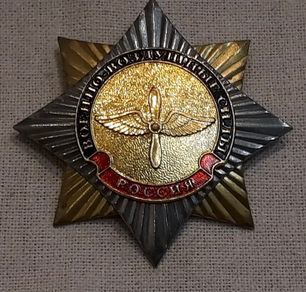 Большой тяжелый знак Военно-Воздушные силы Россия