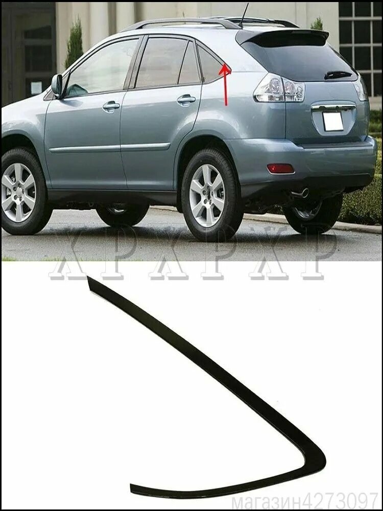 Молдинг автомобильный, 1 шт.