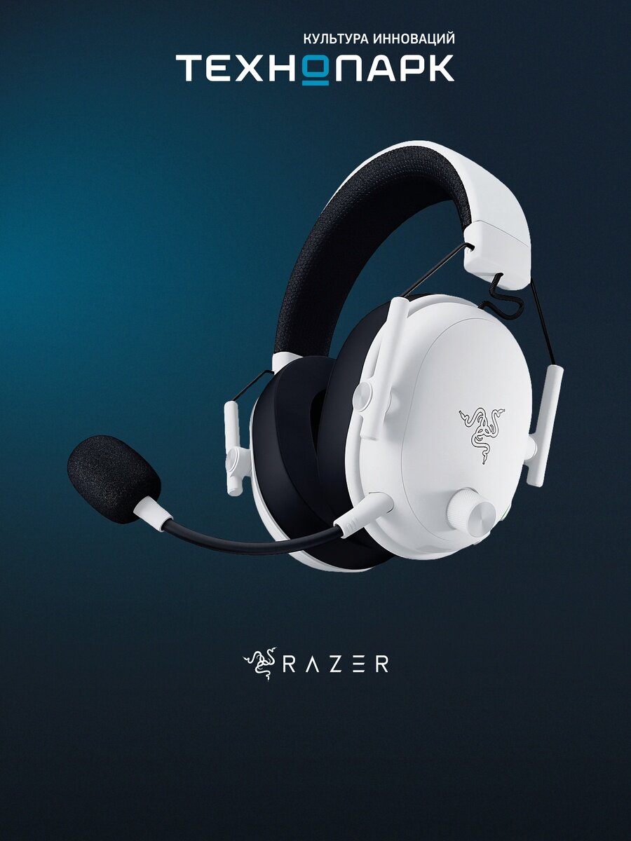 Компьютерная гарнитура Razer BlackShark V3 белый (RZ04-05410400-R3M1)