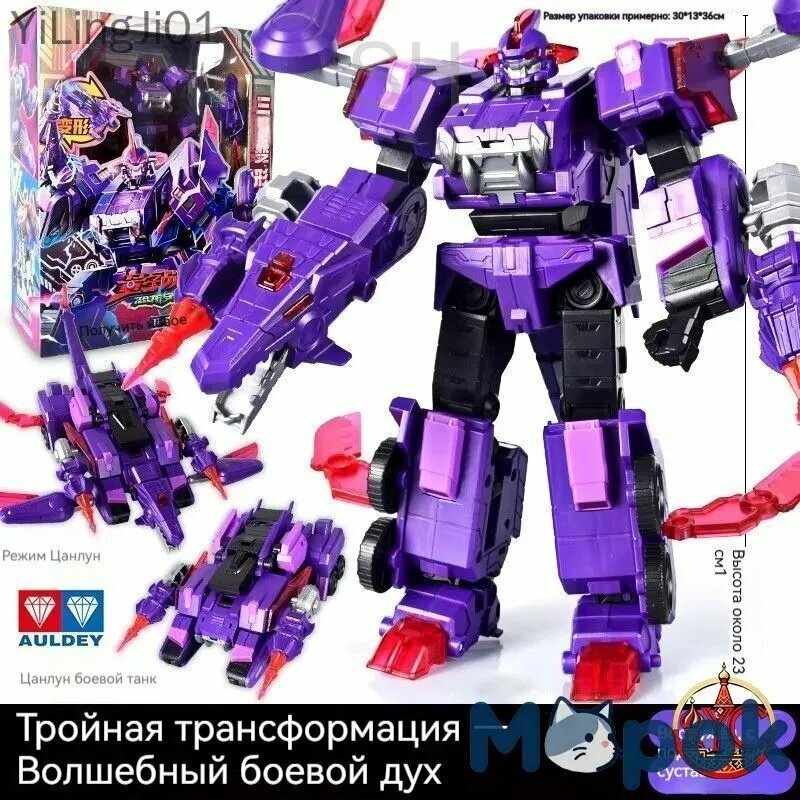 Диностер. Робот Ультра-трансформер 3-в-1 Метатрон