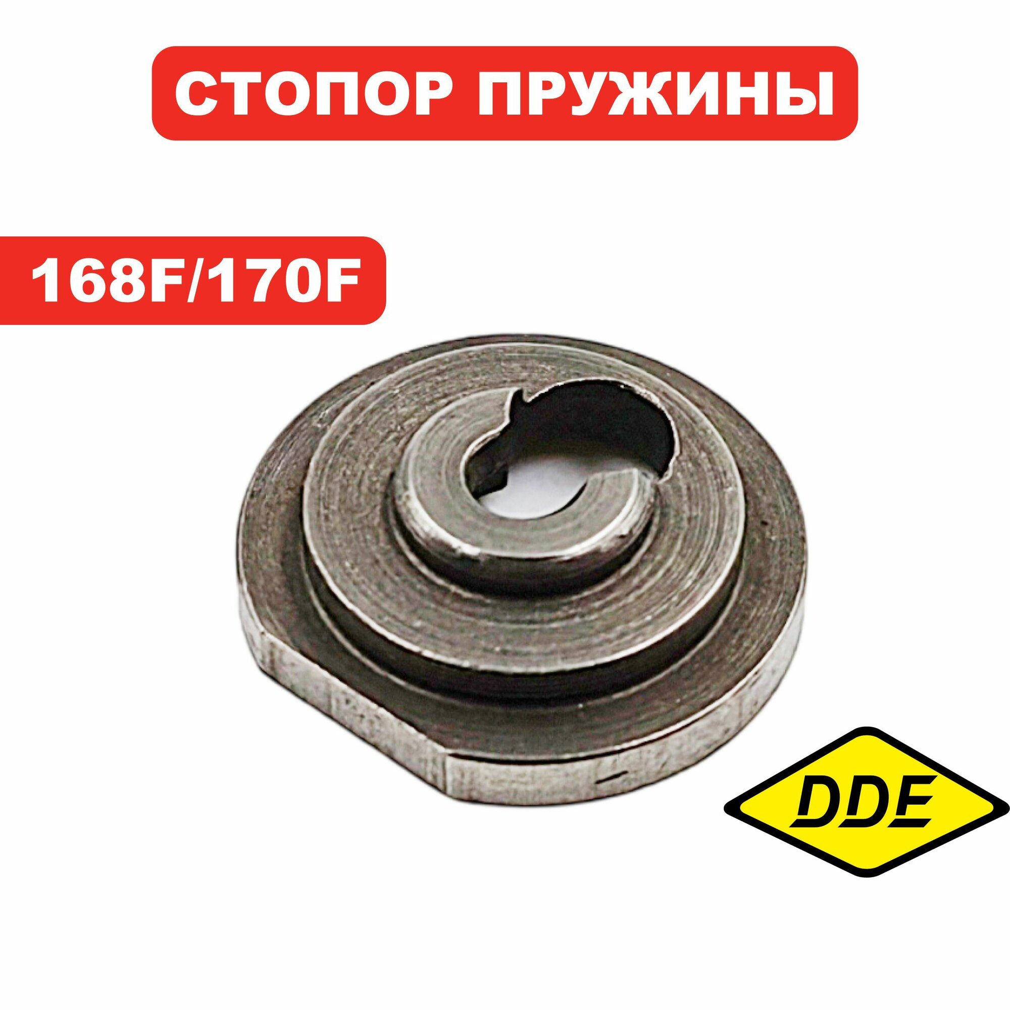 Стопор пружины впускного клапана для двигателя 168F; 170F