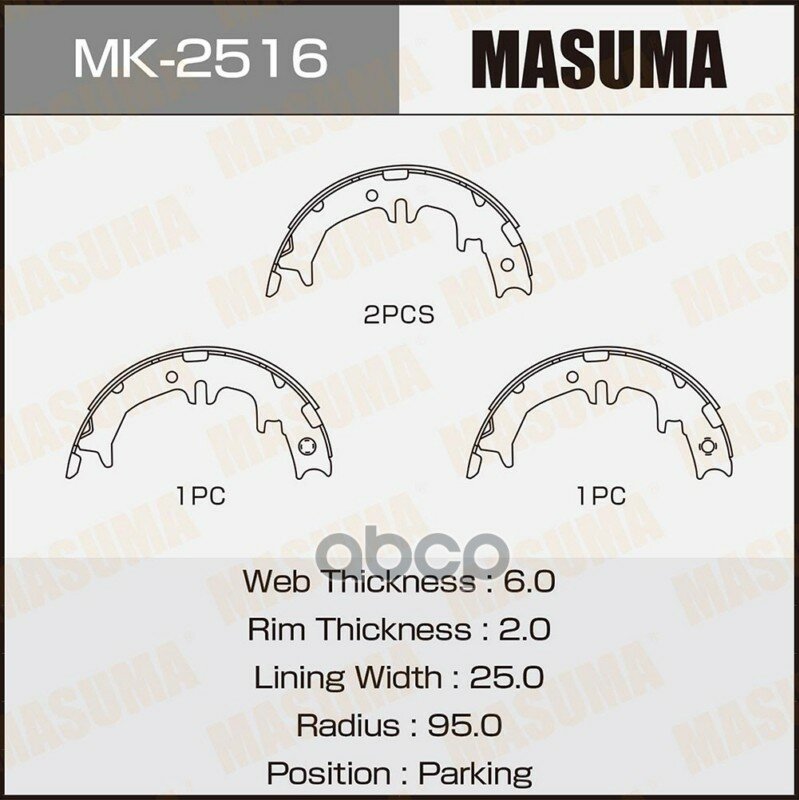 Колодки тормозные руч. тормоза Masuma арт. MK-2516