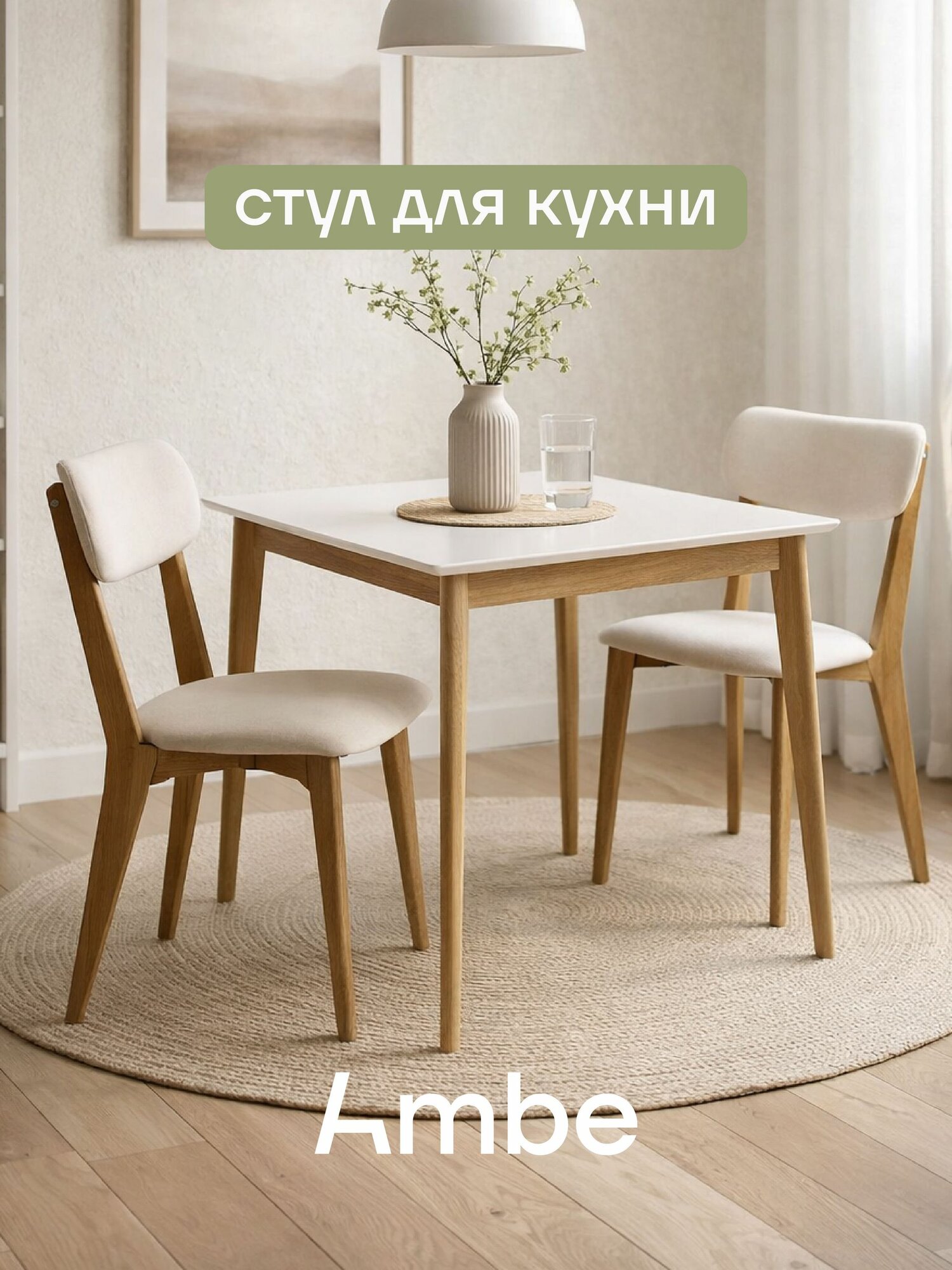 Стул деревянный с мягким сиденьем Ambe Айнер Венге/Светло-серый велюр, 2 шт