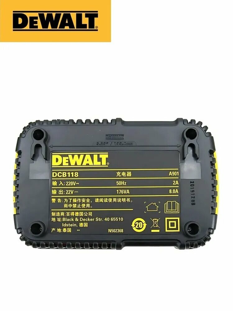 DEWALT Быстрое зарядное устройство DCB118 20B