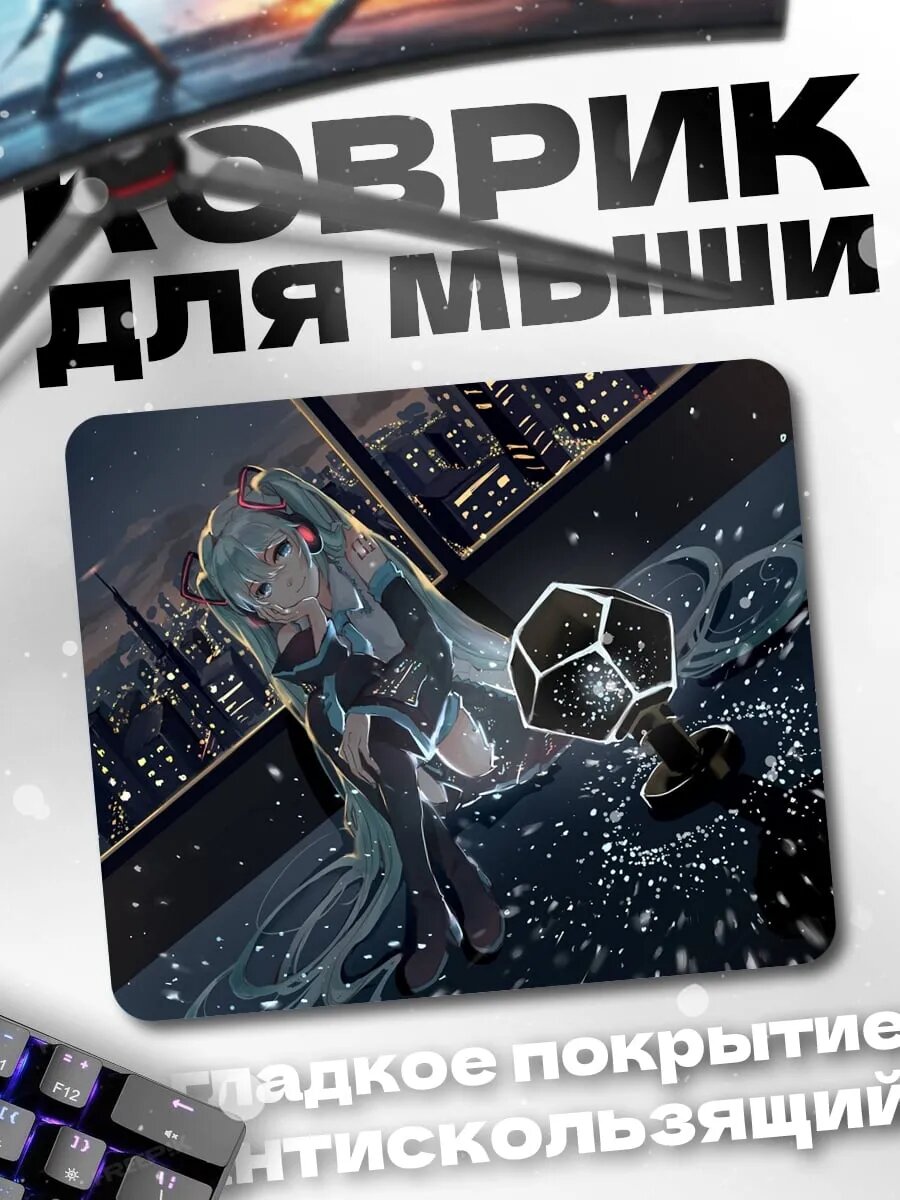 Коврик для мыши девушка на балконе