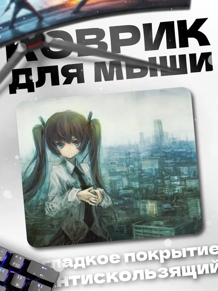 Коврик для мыши Аниме девушка город