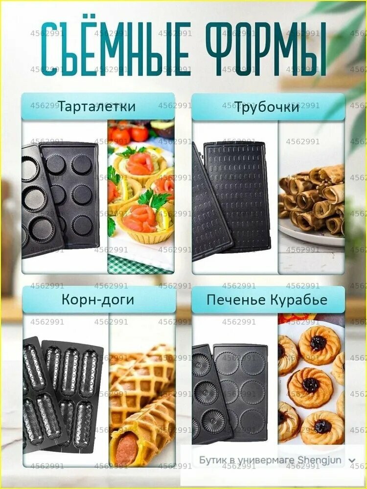 Вафельница PbyZICFa 2000 Вт — фото 1