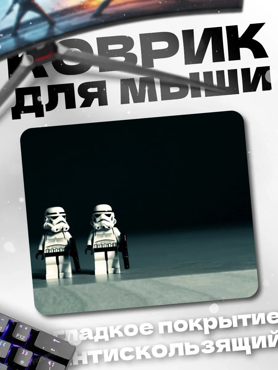Коврик для мыши Два штурмовика Лего