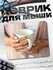 Коврик для мыши Девушка с чашкой