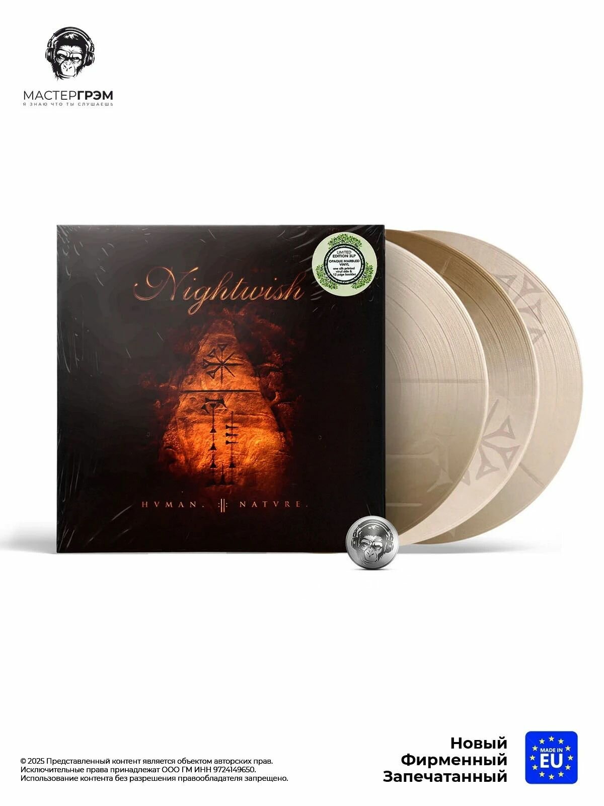 Виниловая пластинка Nightwish - Human: II: Nature. (3LP, Золотой матовый винил) Limited, 2024