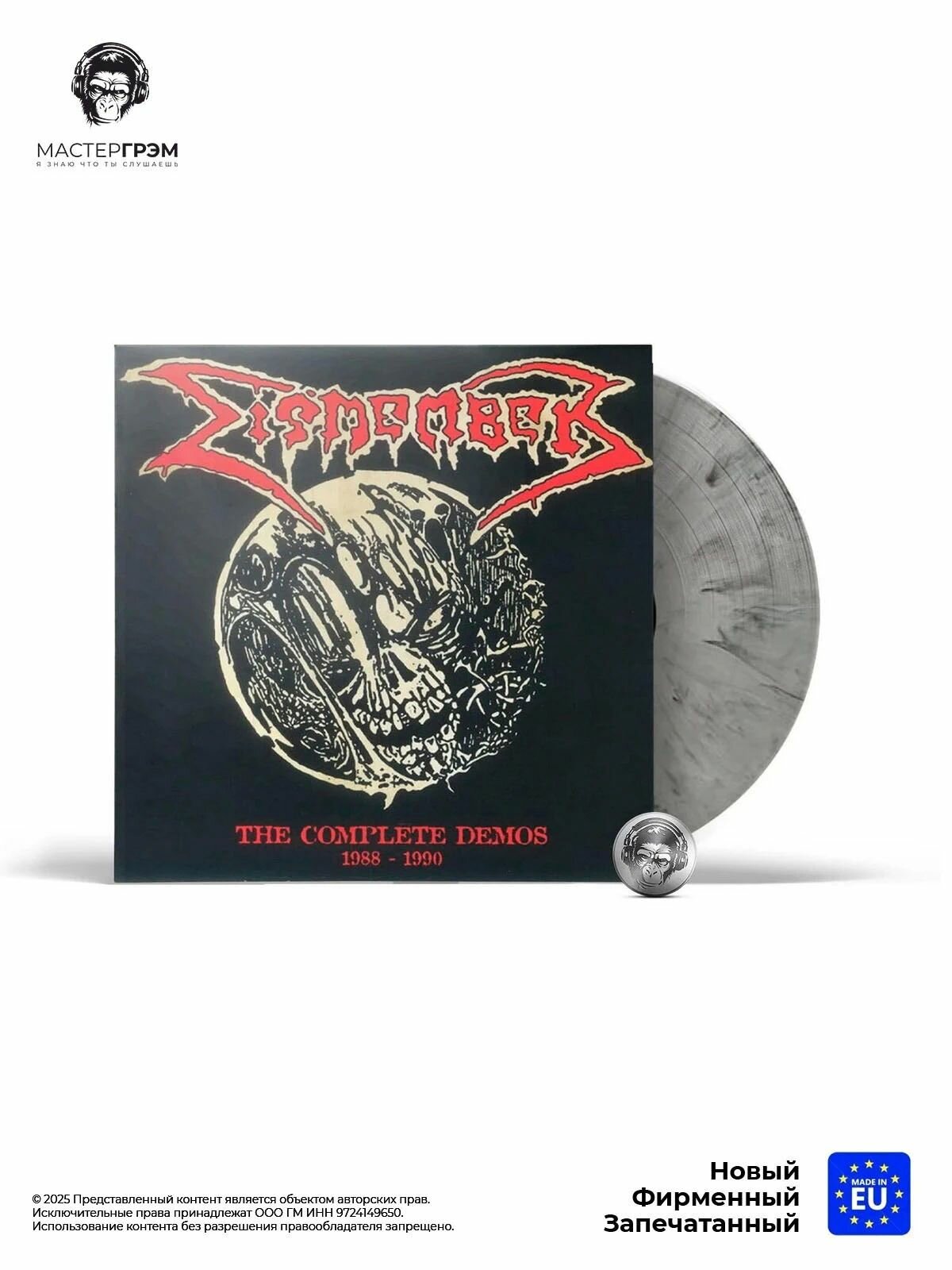 Виниловая пластинка Dismember - The Complete Demos 1988-1990 (LP, Серый мраморный винил) Limited, 2023