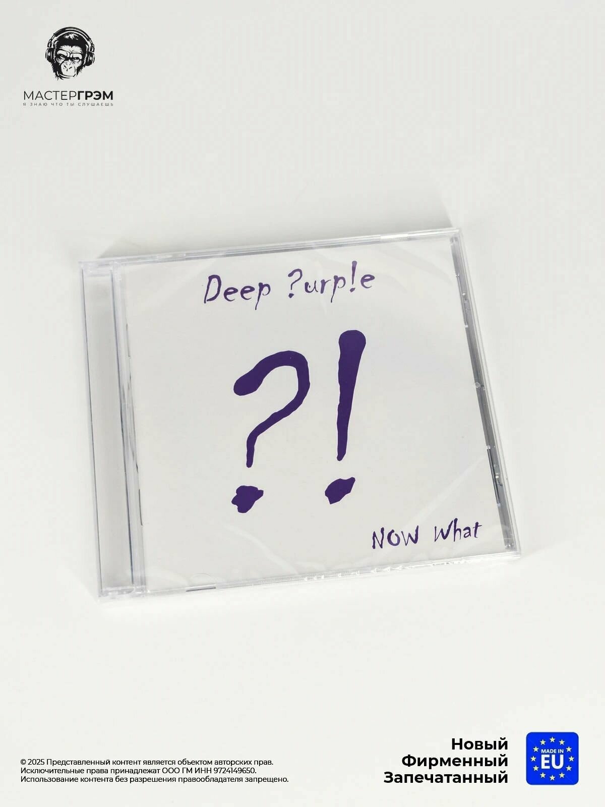 CD диск Deep Purple - Now What! (CD) 2013, Jewel Case