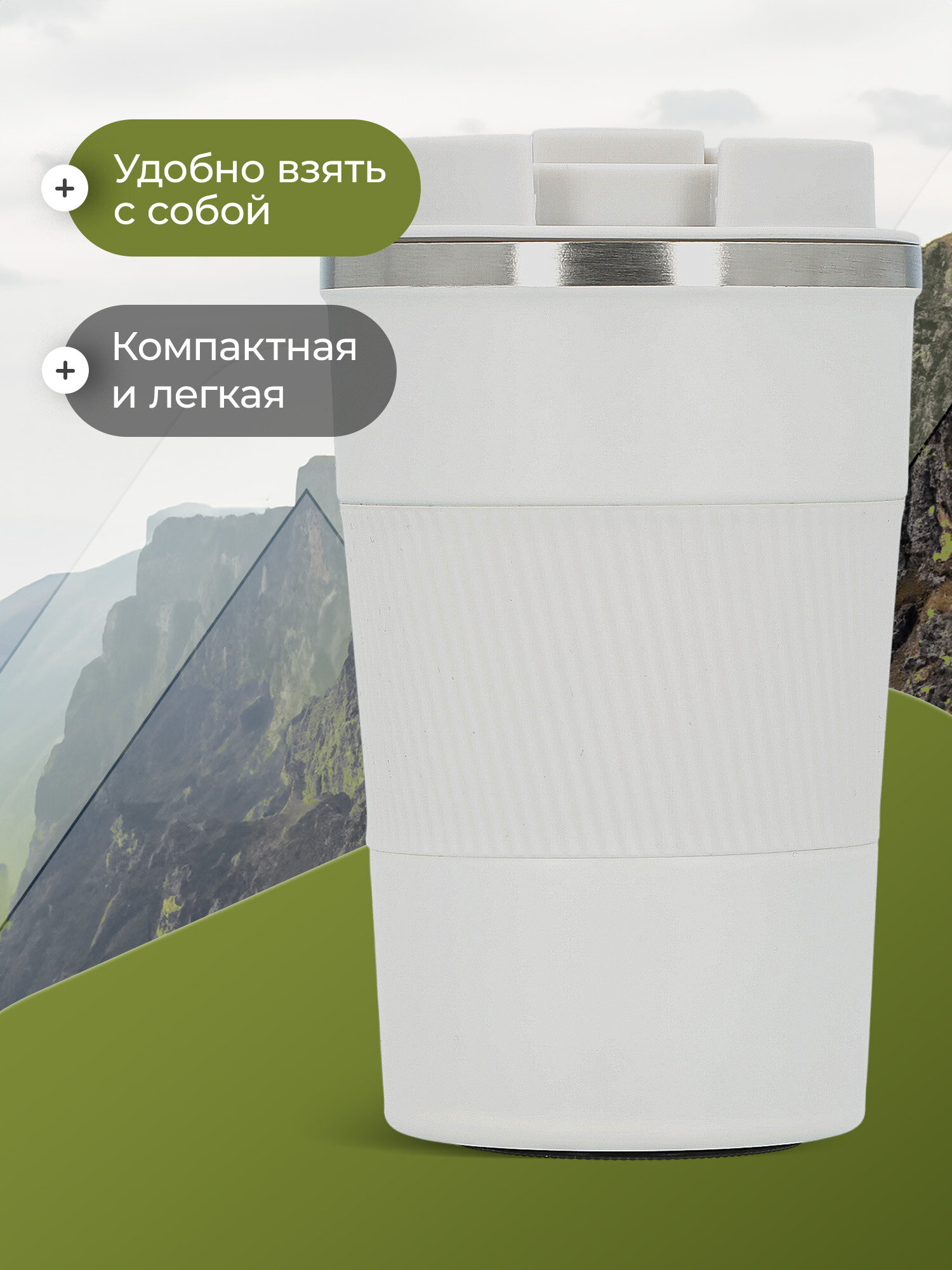 Термокружка De Mount, 0.35 л — фото 1