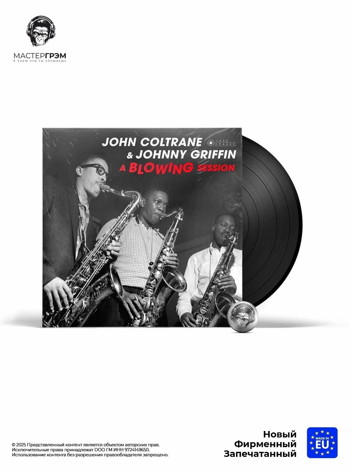 Виниловая пластинка John Coltrane, Johnny Griffin - A Blowing Session (LP) 2019