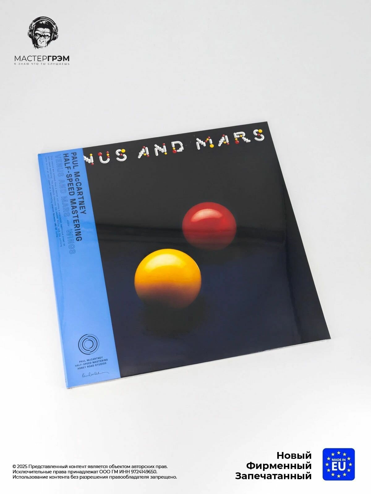 Виниловая пластинка Paul McCartney - Venus And Mars (LP) 2025