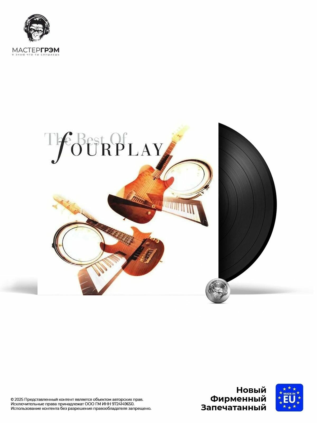 Виниловая пластинка Fourplay - The Best Of (Audiophile Edition) (LP) 2020