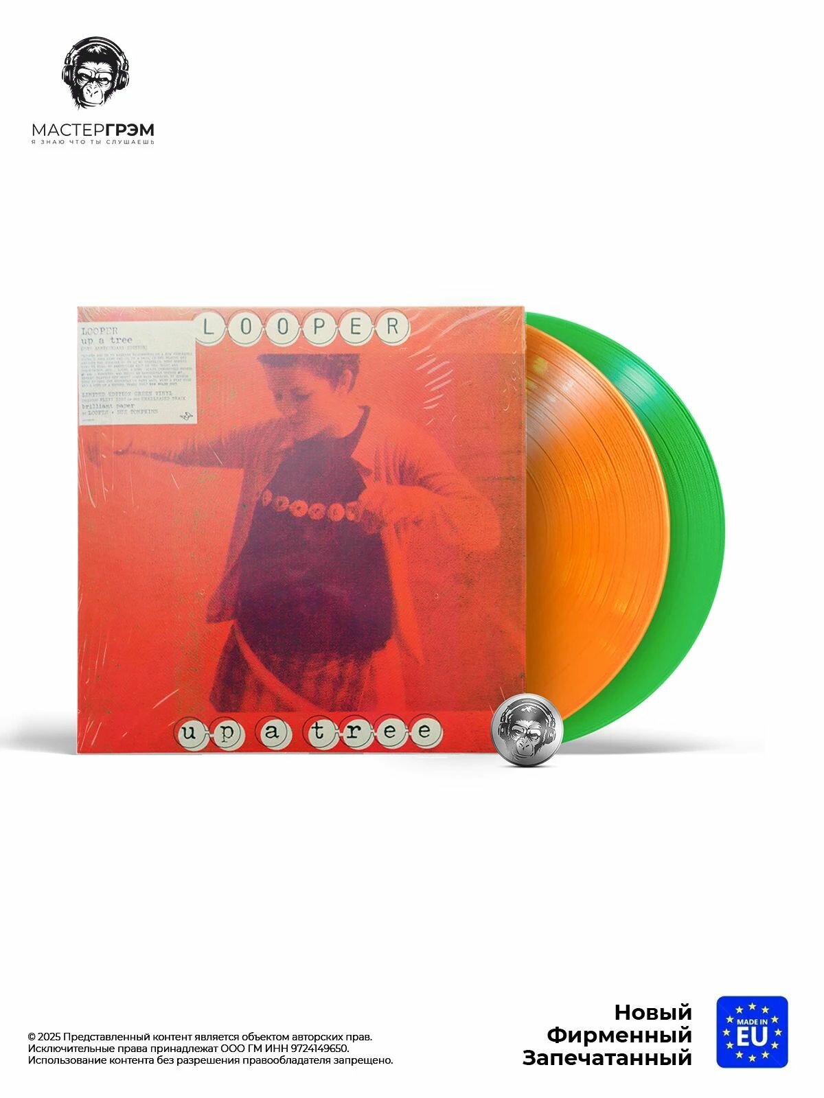 Виниловая пластинка Looper - Up A Tree (LP+V7, Зелено-оранжевый винил) Limited, 2024