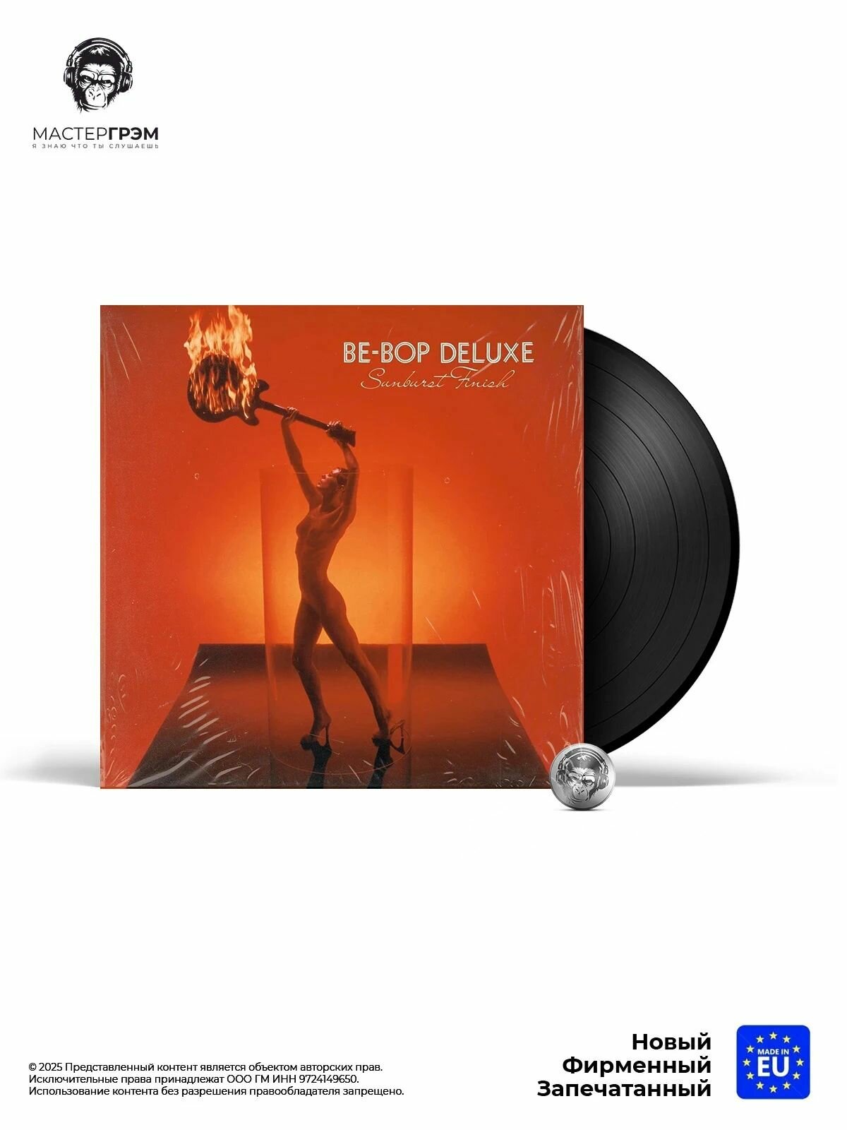 Виниловая пластинка Be-Bop Deluxe - Sunburst Finish (LP) 2024