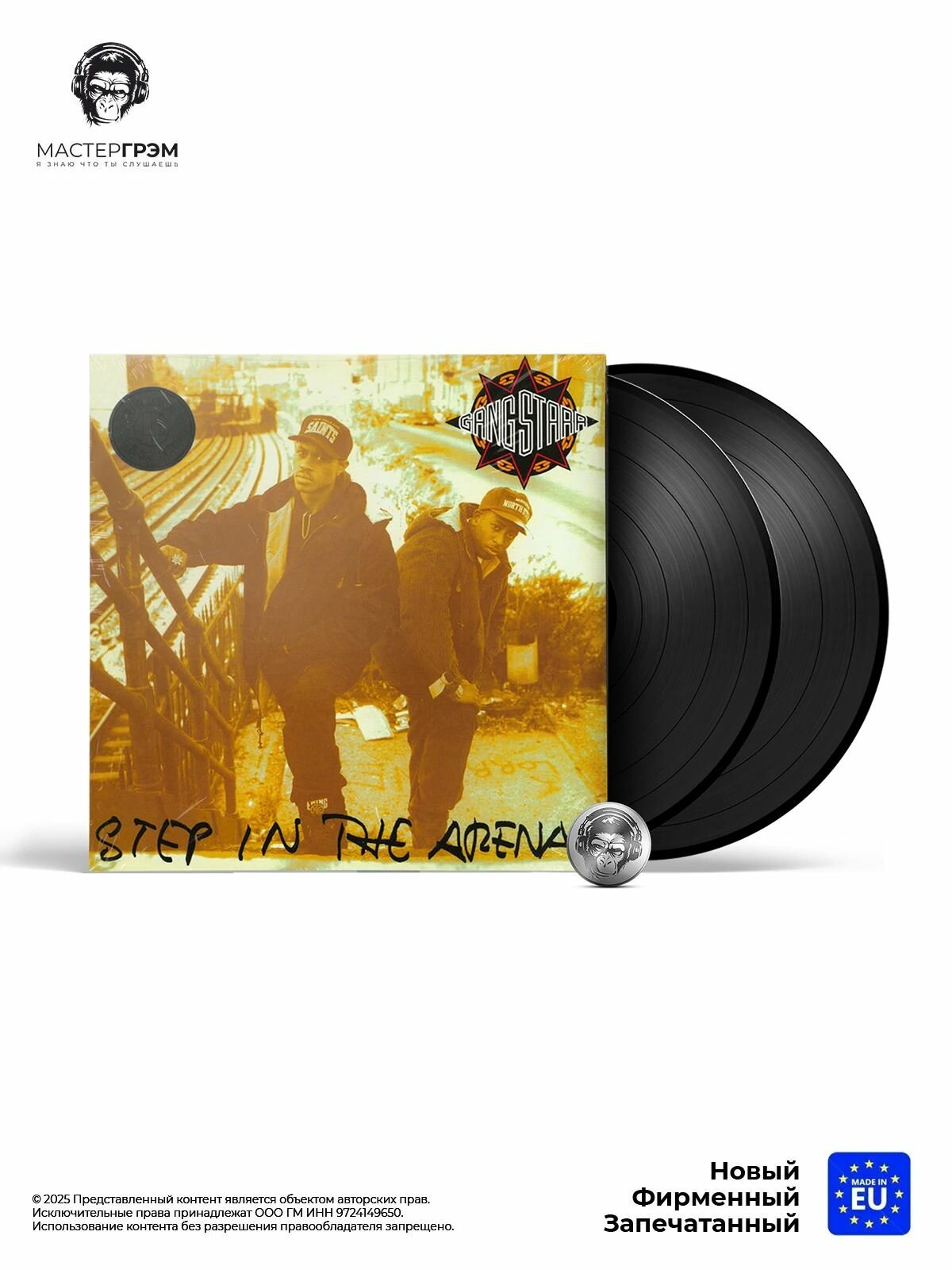 Виниловая пластинка Gang Starr - Step In The Arena (2LP) 2025