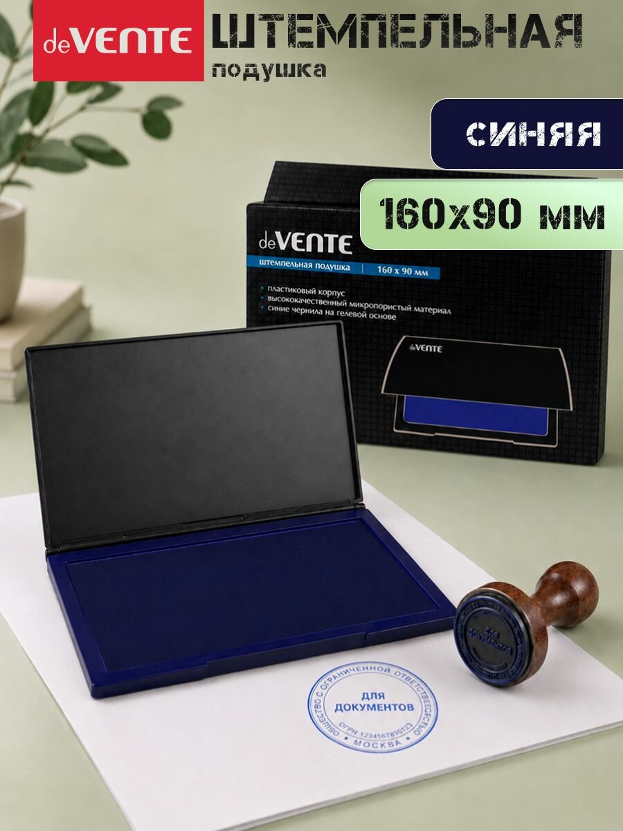 Штемпельная подушка 160x90 мм гелевая