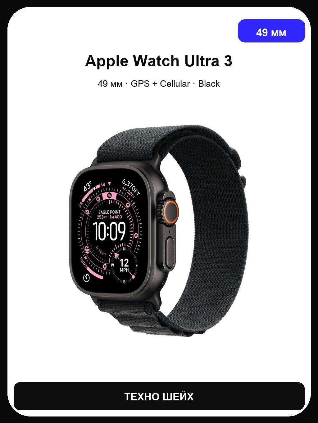 Смарт-часы Apple Watch Ultra 3 GPS + Cellular 49mm M Black Alpine (Без RuStore)