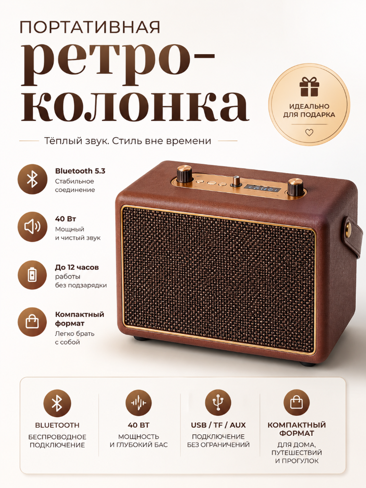 Портативная Bluetooth-колонка Q3, 40 Вт, ретро-дерево, стерео, Bluetooth 5.3, TWS, гитара/микрофон 6,5 мм, 3600 мАч