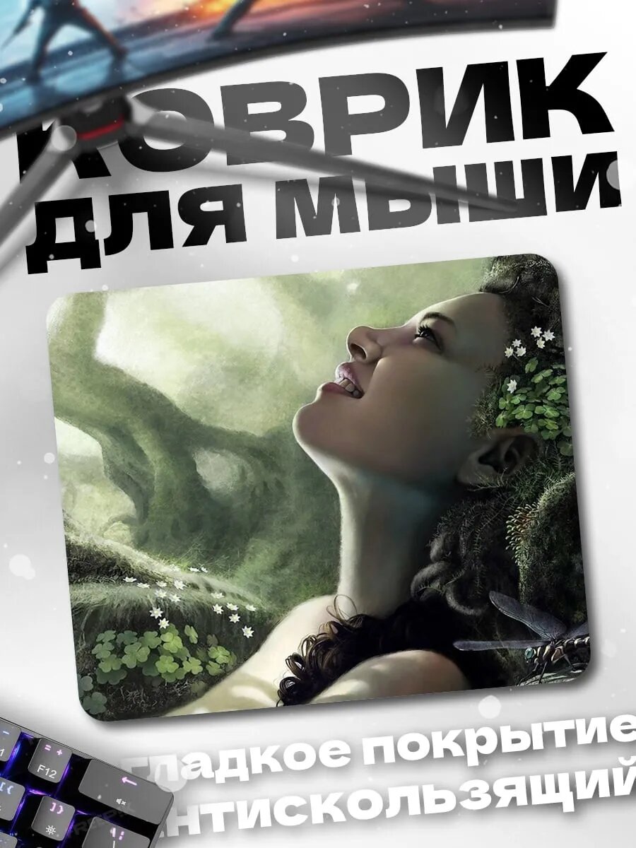 Коврик для мыши Лесная нимфа