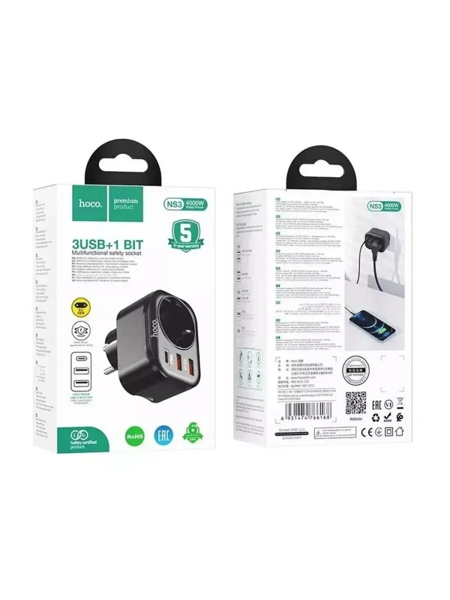 Многофункциональный зарядный сетевой фильтр с USB и Type-C