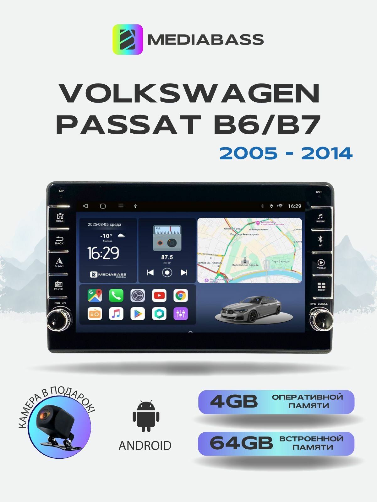 Магнитола для Volkswagen Passat B6/B7 2005-2014. Андроид магнитола, 4/64ГБ. Фольксваген Пассат Б6