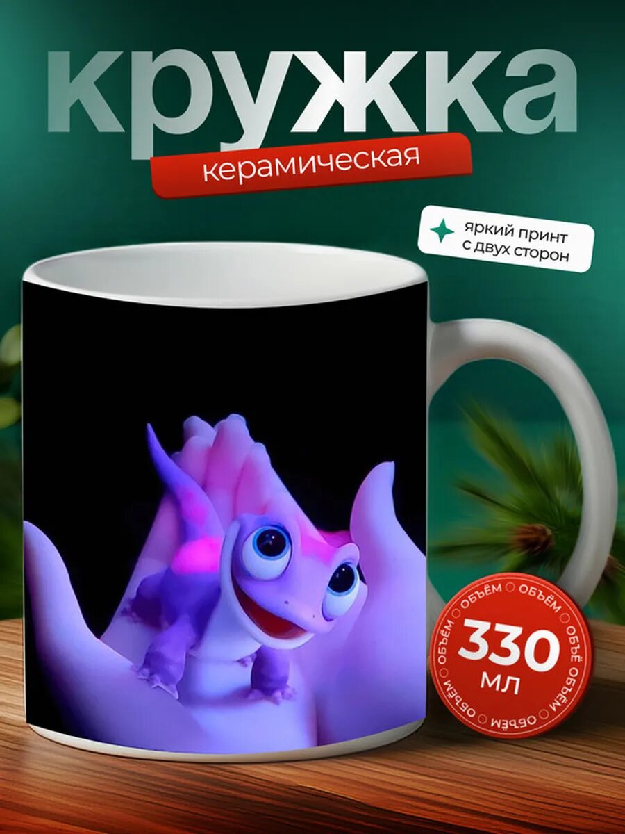 Кружка Холодное сердце 11,