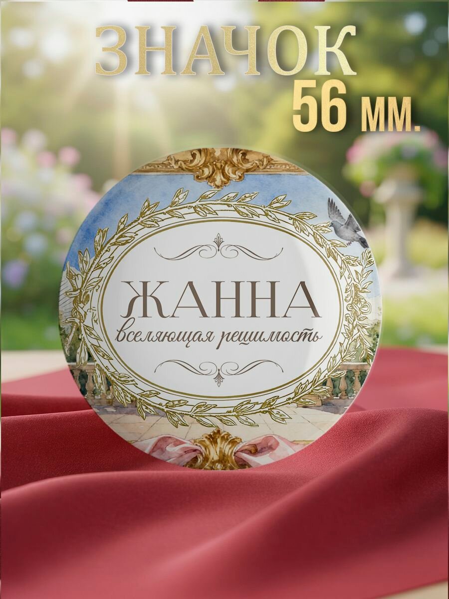 Значок