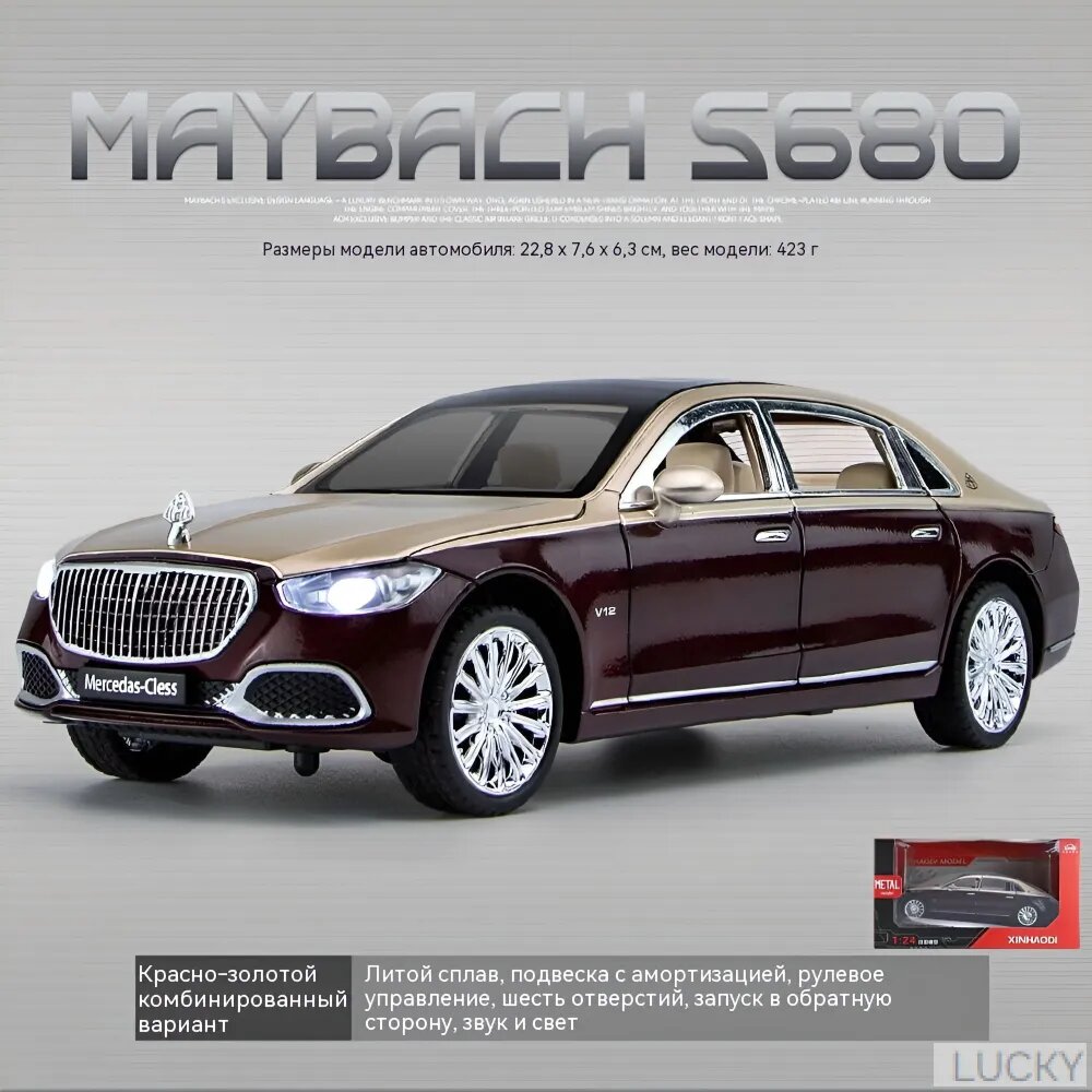 Металлическая модель автомобиля Mercedes-Maybach S680 в масштабе 1:24, детальная копия роскошного автомобиля, игрушка-коллекция для взрослых и детей