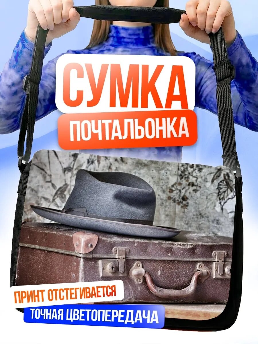 Сумка кросс-боди