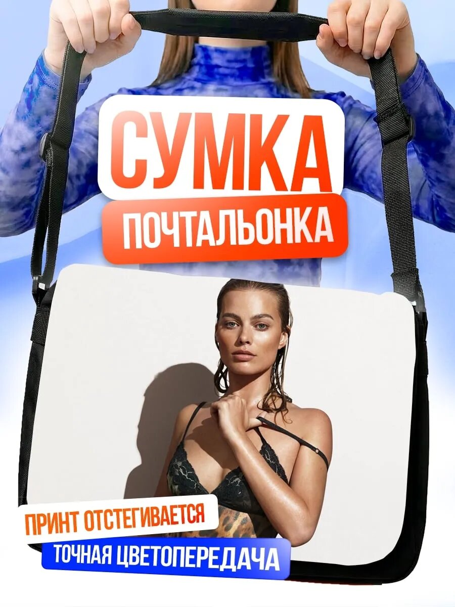 Сумка