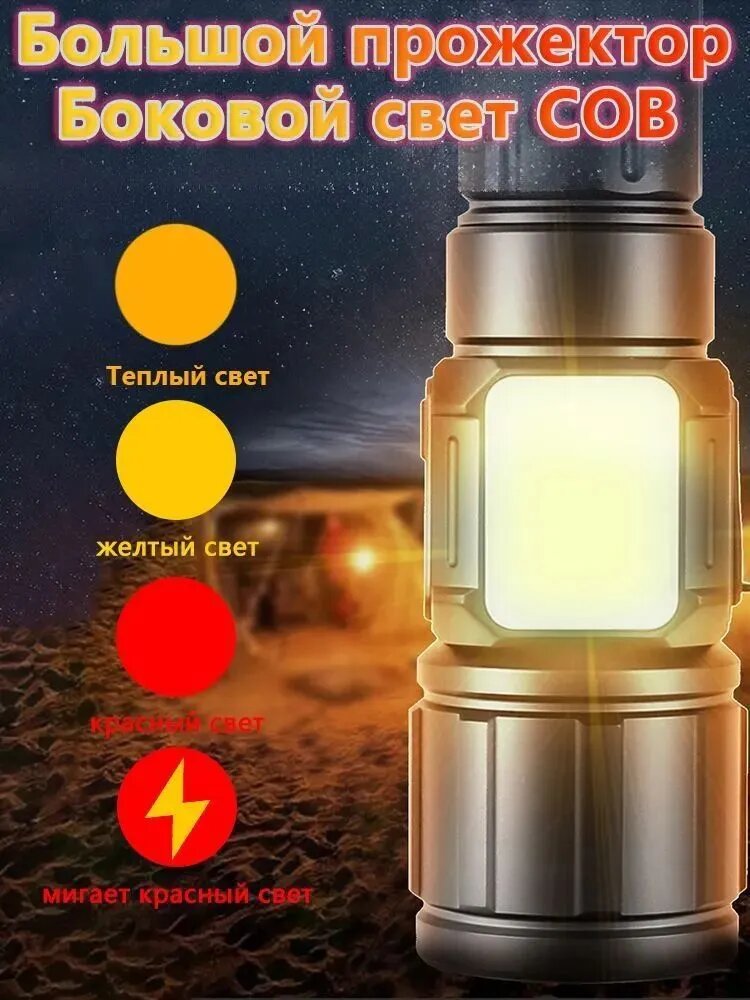 Фонарь ручной мощный 30W LED, двойной источник света, Боковой свет COB, 4500000LM, IPX6, Черный — фото 1