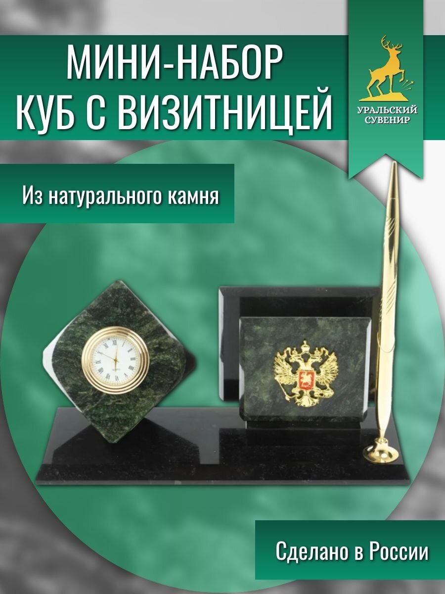 Визитница Уральский сувенир